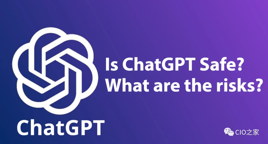 AIGC时代如何安全使用ChatGPT